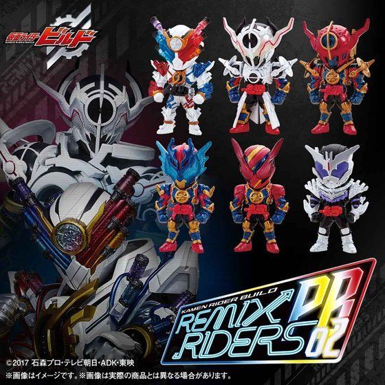 【仮面ライダービルド】リミックス ライダーズ『REMIX RIDERS PB02』ガシャポン【バンダイ】より2019年6月発売予定♪ | トイ ...