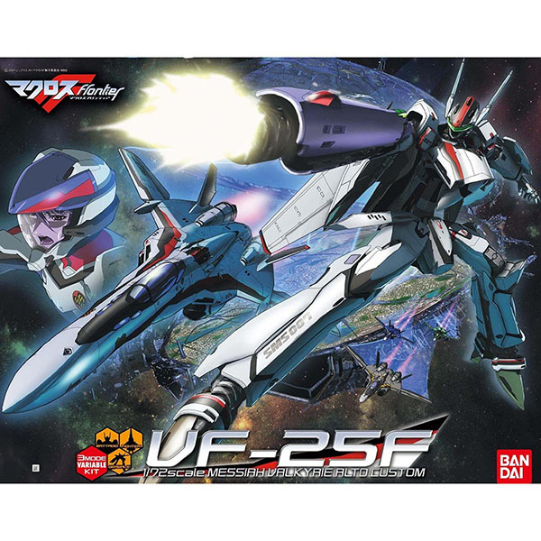 【マクロスF】1/72『VF-25F メサイアバルキリー』他 プラモデル【バンダイ】より2020年12月再販予定♪ | トイゲット！[TOY-GET]｜美少女フィギュアおもちゃ安値で予約