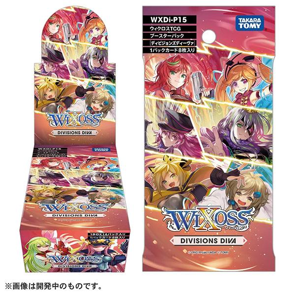 【WIXOSS】ウィクロスTCG ブースターパック『DIVISIONS DIVA ディビジョンズ ディーヴァ[WXDi-P15]』トレカ BOX【タカラトミー】より2023年12月発売予定♪ ...
