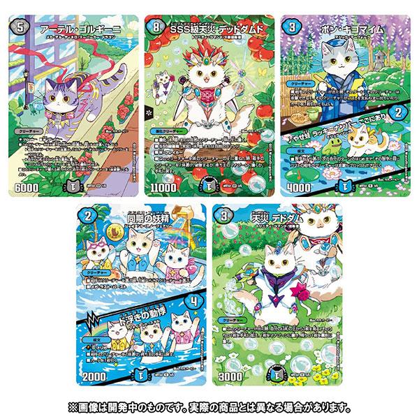 【デュエマ】デュエル・マスターズTCG『DM25-RP4 王道W 第4弾 終淵 ～LOVE＆ABYSS～ ラブ・アンド・アビス』トレカ予約 ...